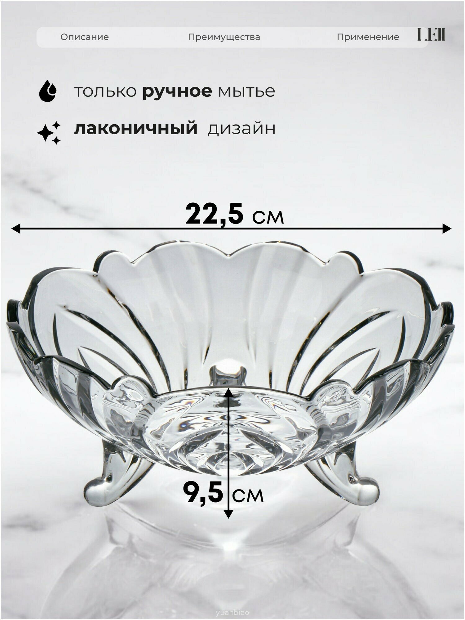 Премиальная ваза для фруктов из стекла, серая, 22.5 см, модель Y66486, применяемая для сладостей
