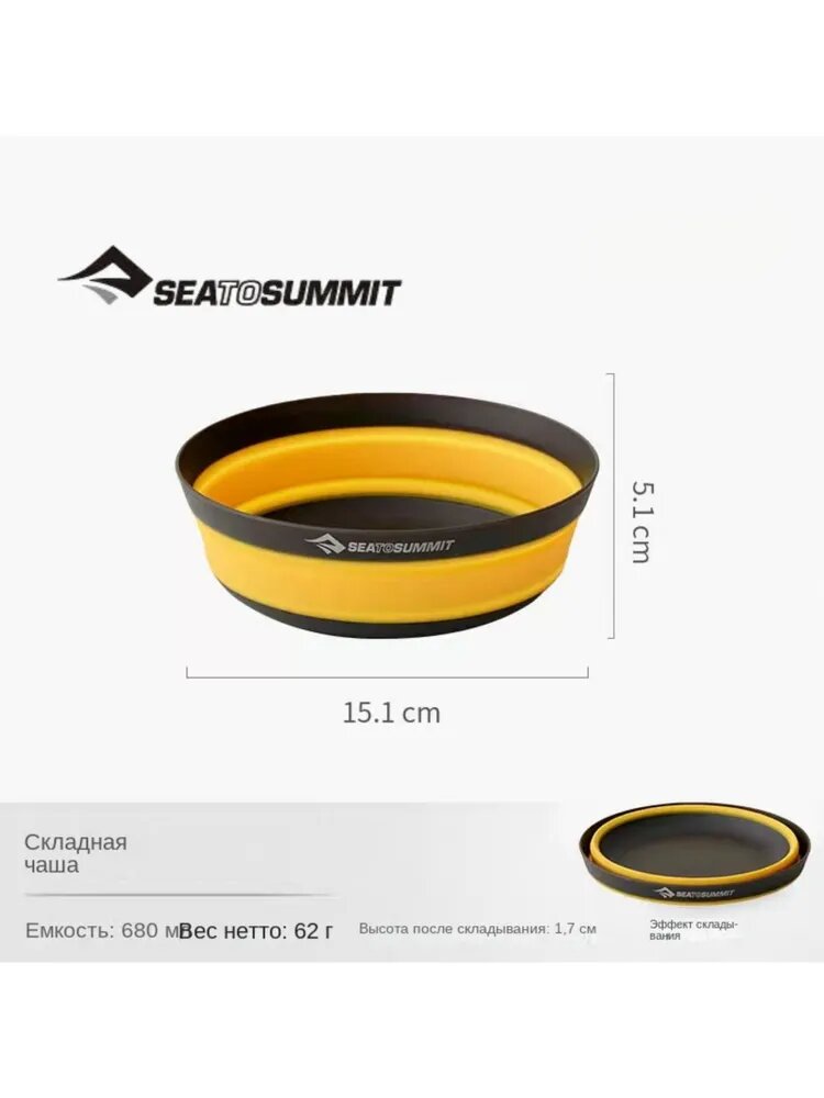 Sea To Summit тарелка Frontier UL Collapsible Bowl, M, orange