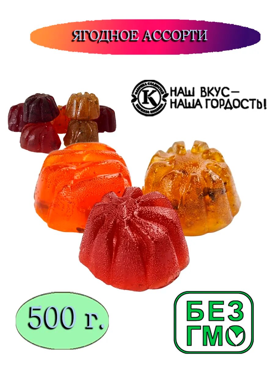 Мармелад Козлова Ягодное ассорти 500 гр. ( вес)