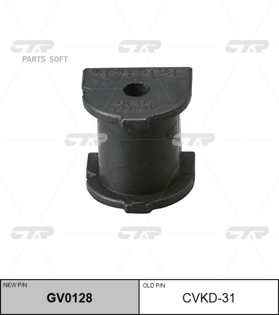 Втулка стабилизатора CHEVROLET LACETTI 05- задн. подв. (= CVKD31) CTR GV0128