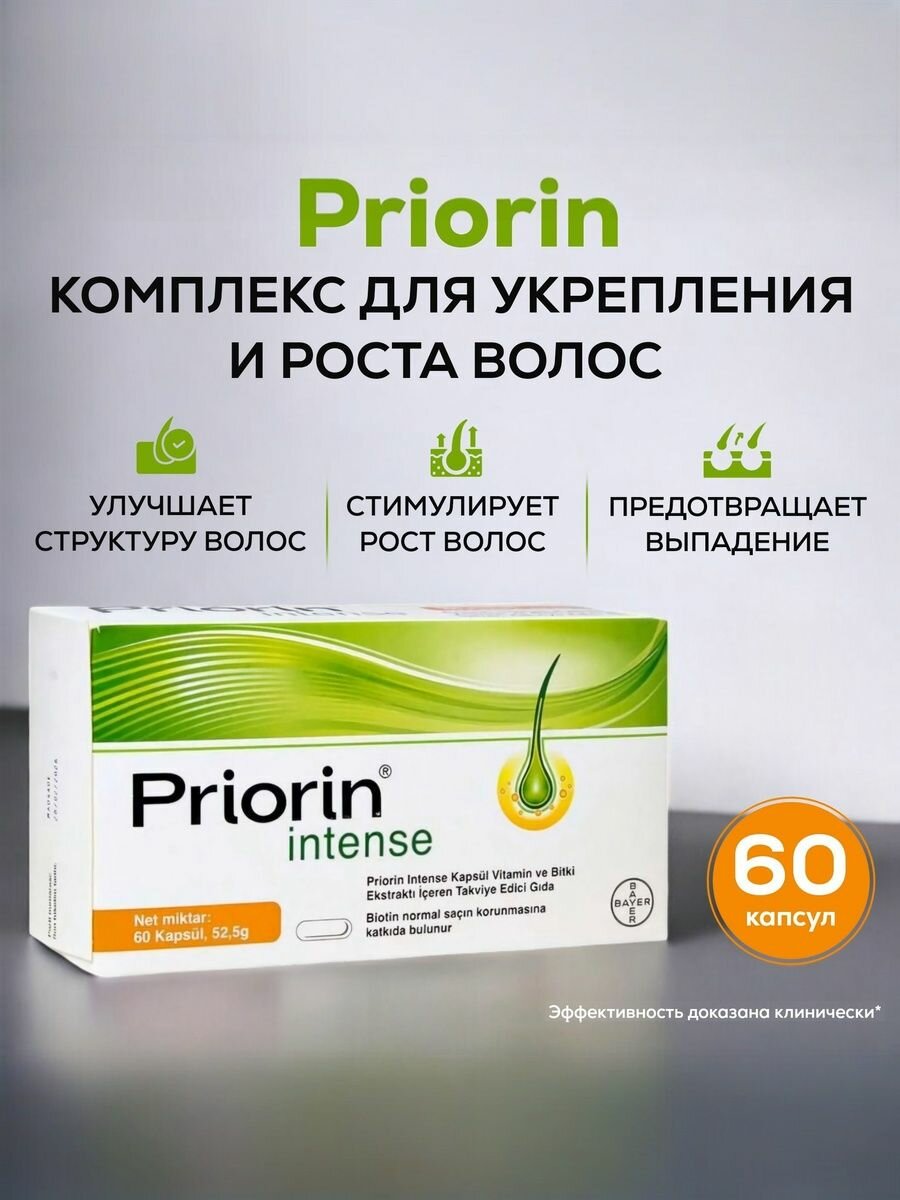 Приорин Priorin Bayer витамины для укрепления волос и борьбы с выпадением, 60 капсул