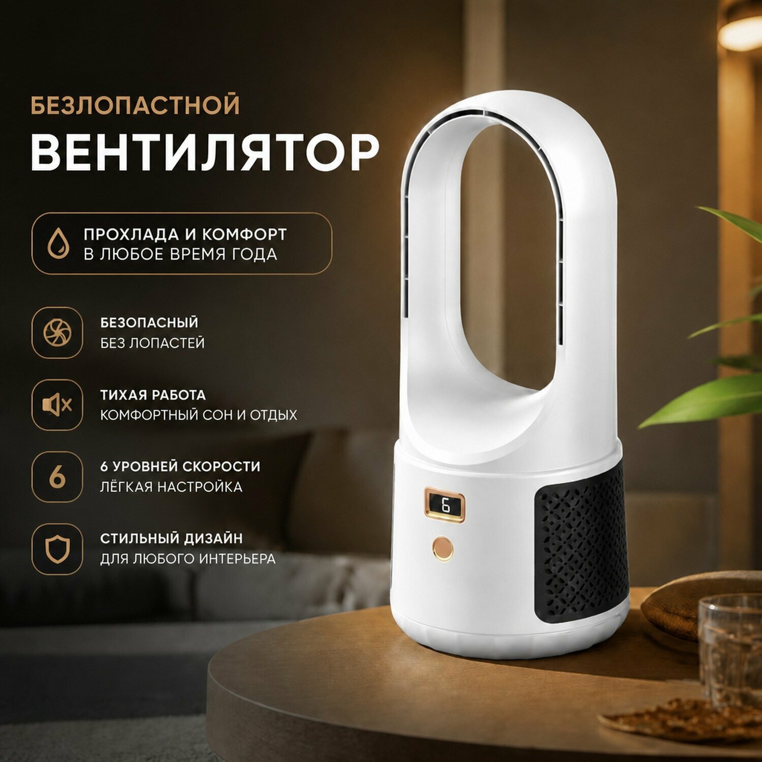 Leafless circulating desktop fan, silent, LED digital display, large capacity battery, maternal and child safety, white