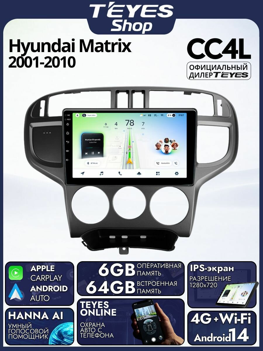 Магнитола Hyundai Matrix 2001-2010 Teyes CC4L 6/64GB, штатная магнитола, IPS, DSP,4G, Wi-Fi, CarPlay, AndroidAuto,2DIN