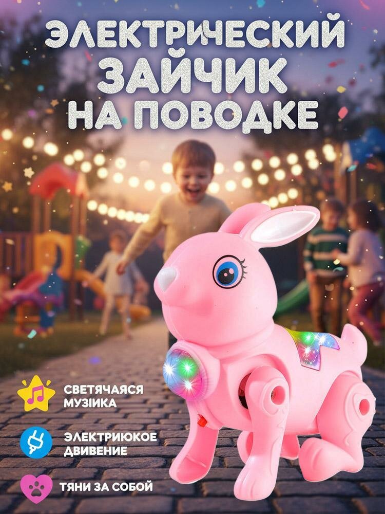 Музыкальная игрушка зайчик светится , ходит