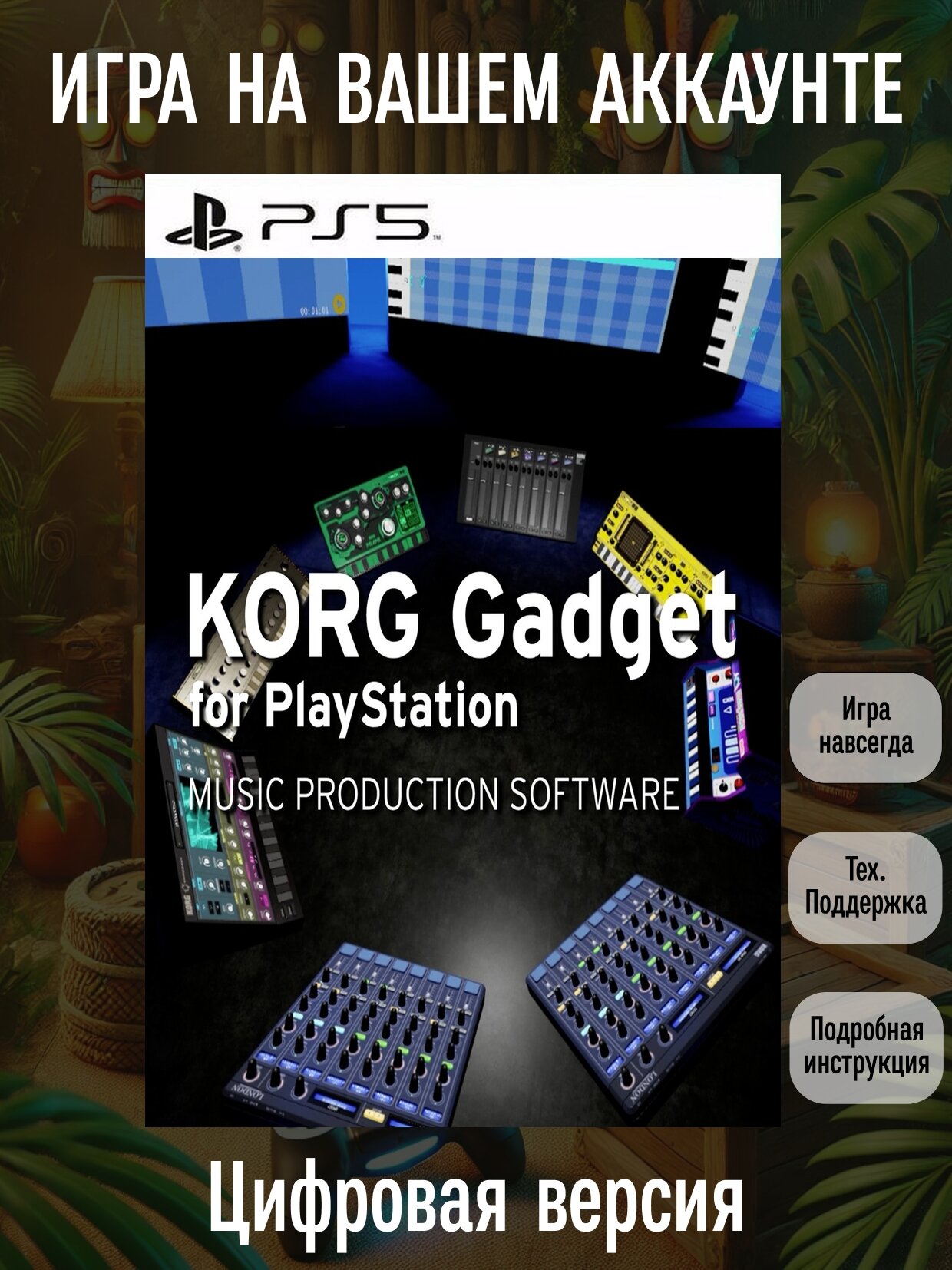 KORG Gadget for PlayStation | PlayStation | английский язык | Уникальные