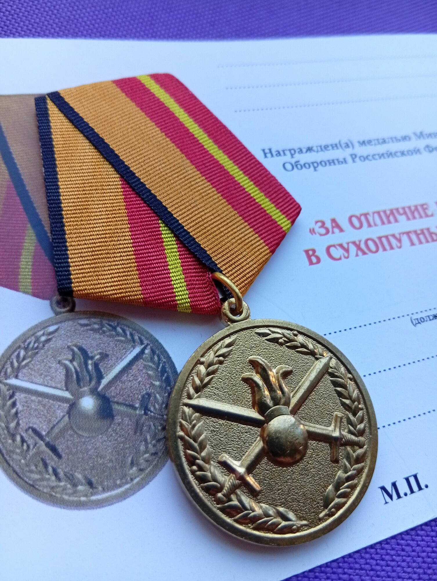 Медаль "За Отличие в службе в сухопутных войсках", муляж, фабричное производство