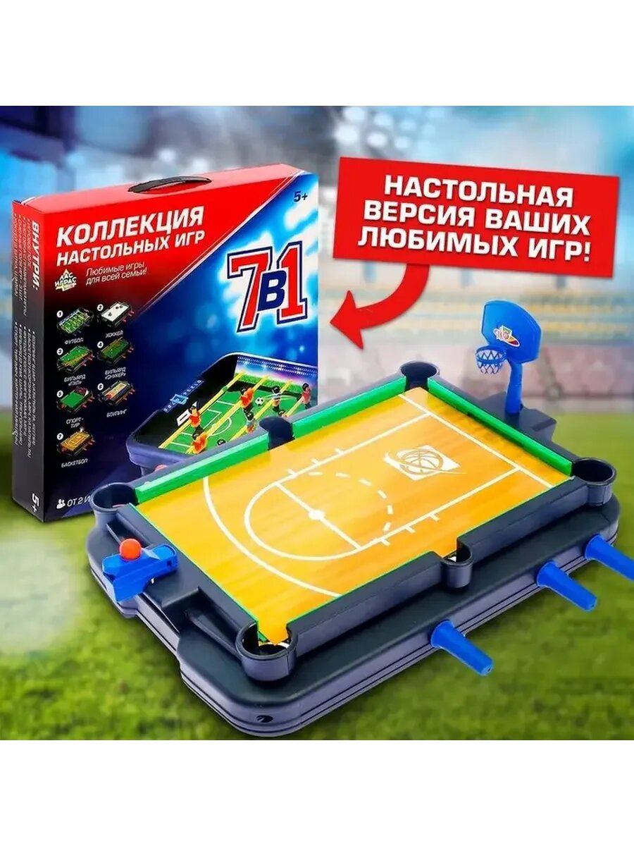 Многофункциональная семейная настольная игра