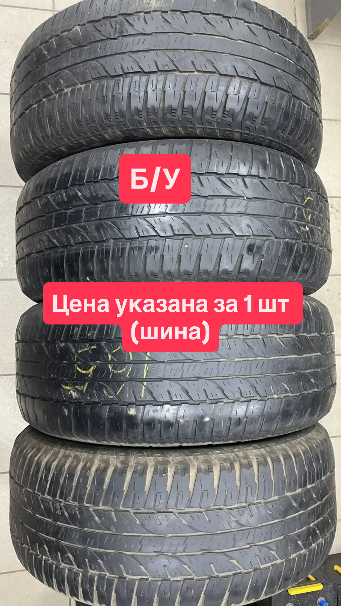 Б/У летние шины Yokohama Geolandar A/T G015 285/60 R18 116H
