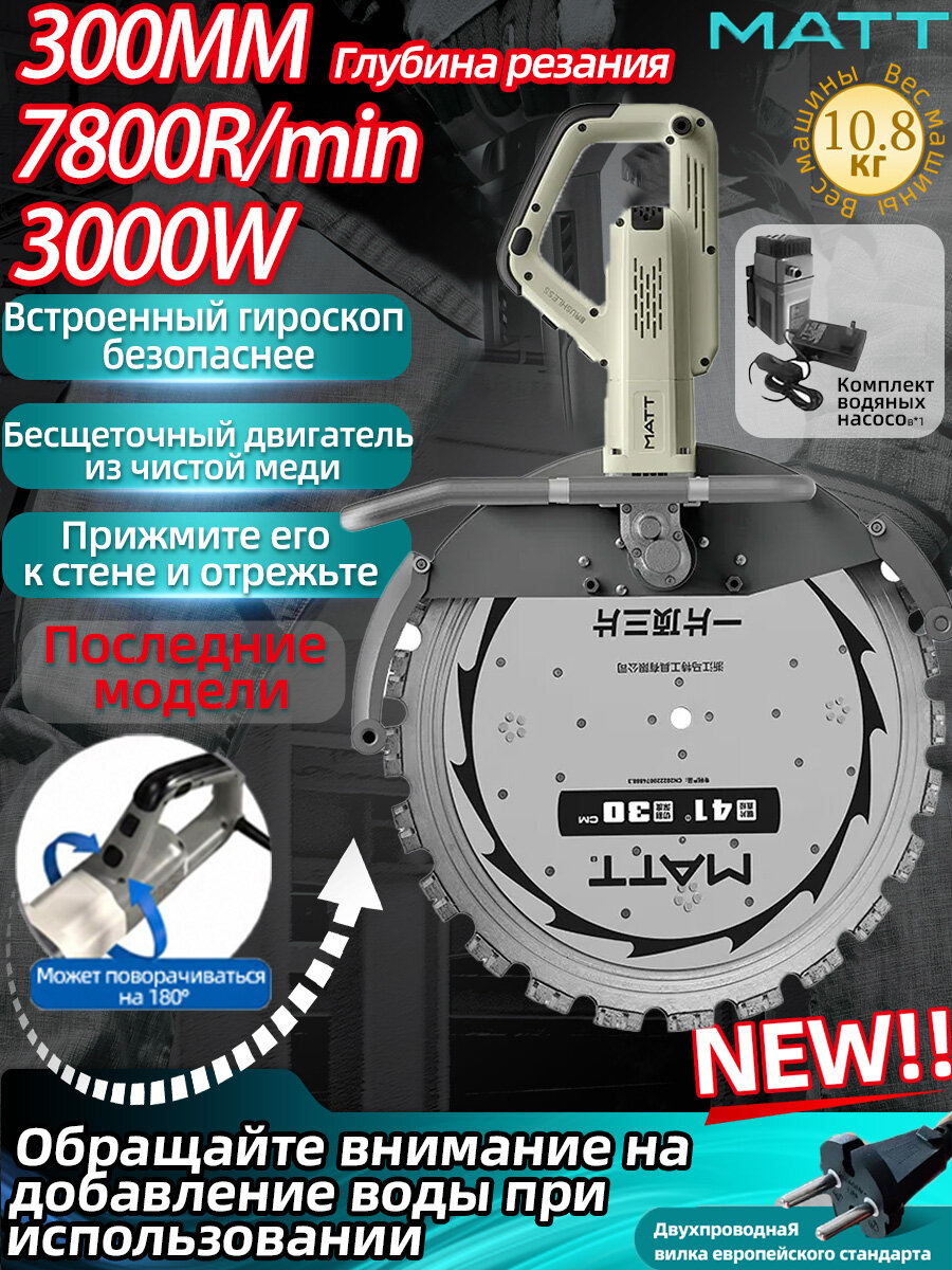 Мощная машина для нарезания канавок, не требующая регулировки бесщеточная дисковая бензопила для резки бетона, предназначенная для резки и обработки бетонных стен.