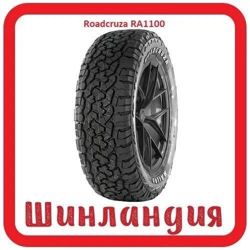 Roadcruza RA1100 265/50 R20 107T