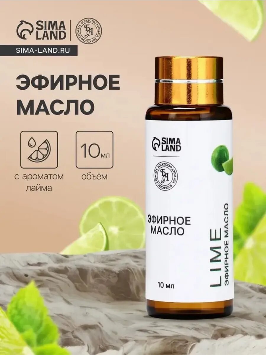 Свежесть цитруса: масло лайма 10 мл с пипеткой