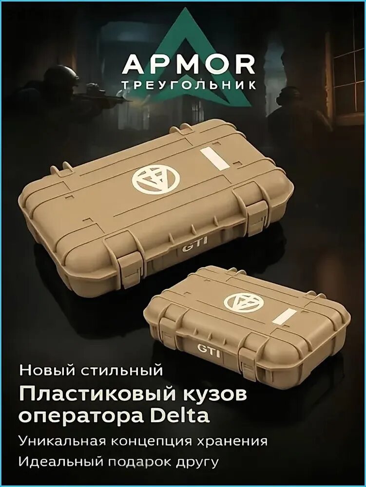 Стильный ударопрочный кейс ARMOR для хранения оборудования, хаки, ABS пластик, 26x16x7 см