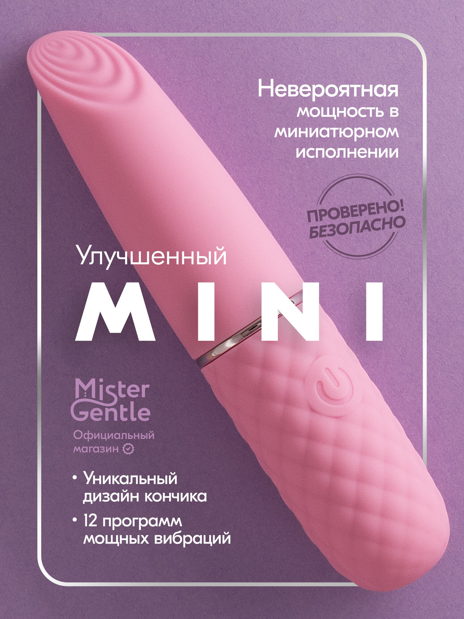 Mini - мини вибратор для женщин мощный клиторальный маленький точечный интим игрушка для секса