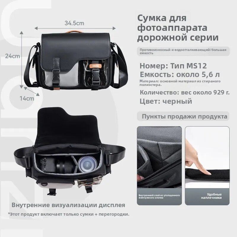 Сумка для хранения фотоаппарата Ulanzi MS12 из водонепроницаемой ткани 1680d