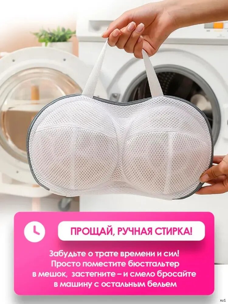Мешок для стирки нижнего белья длина 30 см, ширина 20 см, 1 шт.