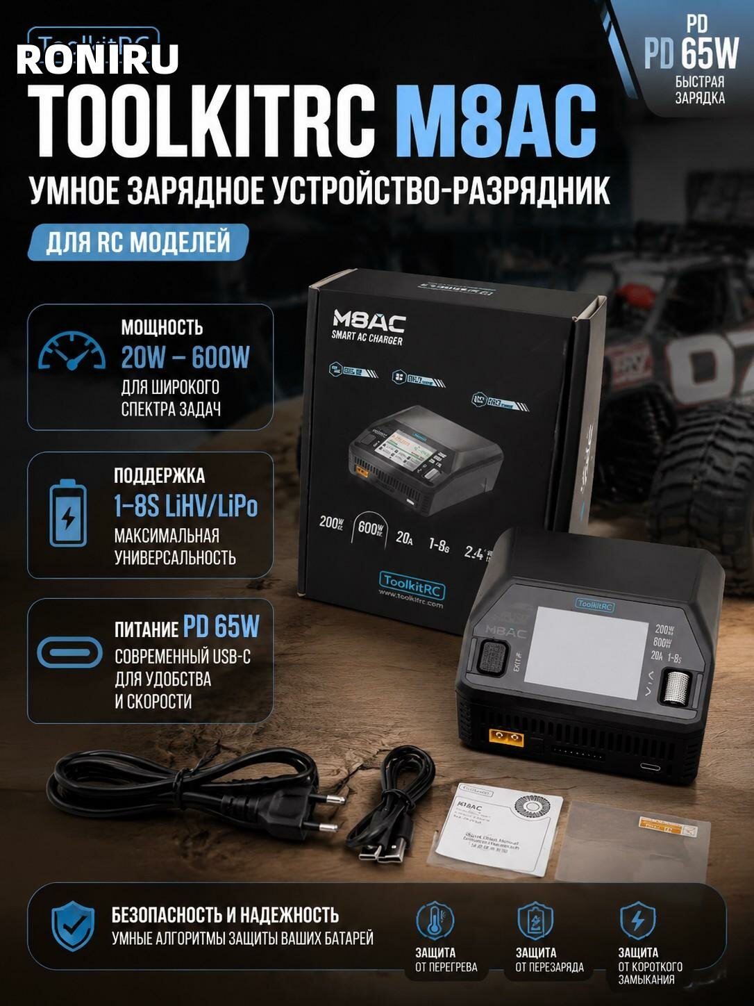 ToolkitRC M8AC умное зарядное устройство-разрядник 20W-600W для 1-8S LiHV LiPo батарей PD 65W для RC моделей .