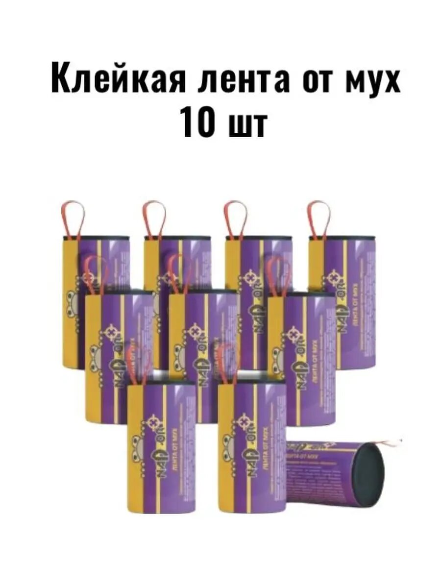 Клейкая лента от мух липкая лента от мух