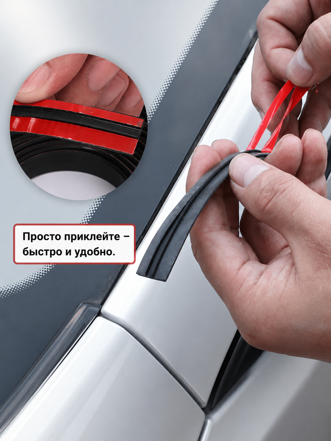 Уплотнитель автомобильный для стекол универсальный — фото 1
