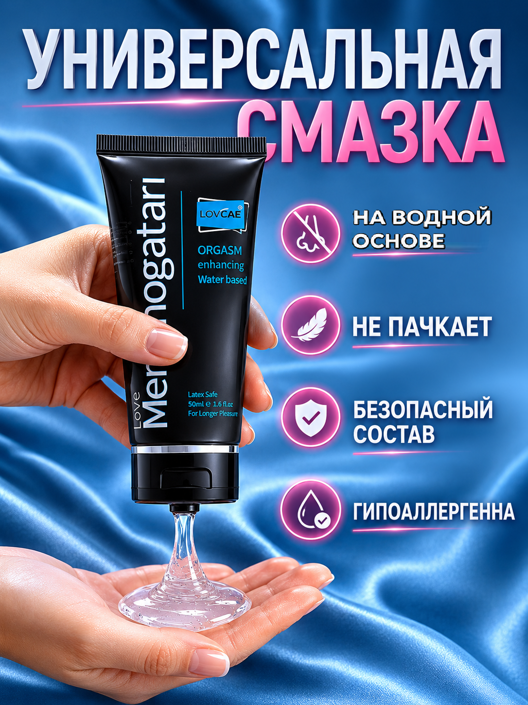 Натуральный гель лубрикант смазка интимная для секса вагинальная, анальная на водной основе, объем 50мг