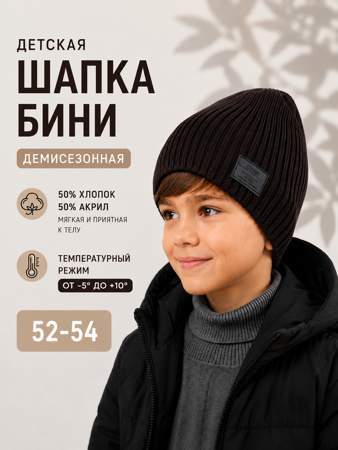 Шапка-бини осень-зима 2026 для детей