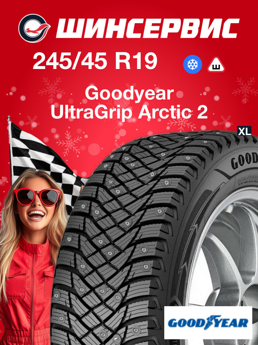 Зимняя шипованная шина Goodyear UltraGrip Arctic 2 245/45 R19 102 T, зимняя автомобильная резина