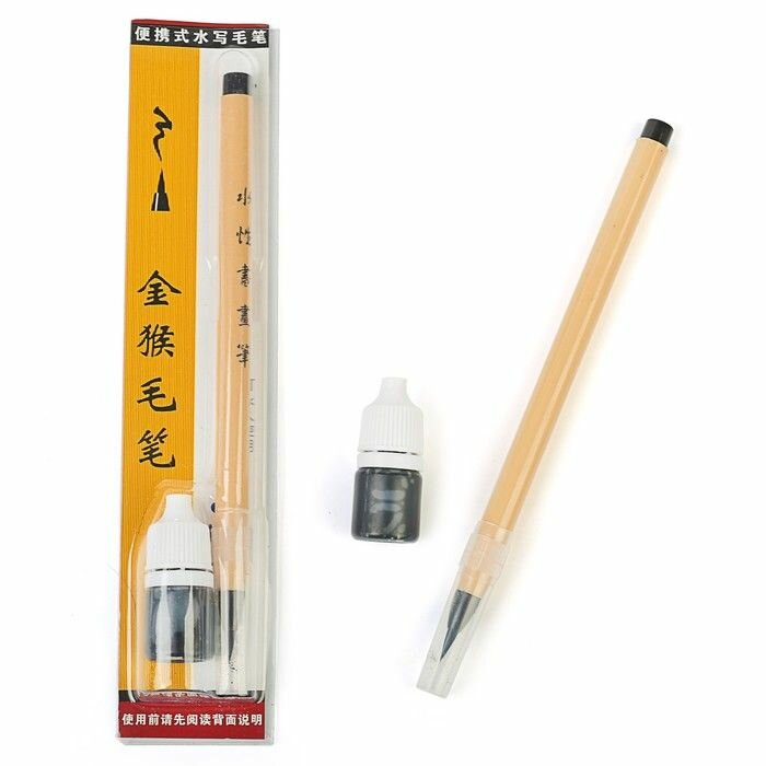 Кисть каллиграфическая КНР желтая с тушью черной, в блистере (2694210)