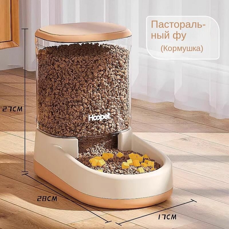Автокормушка для кошек и собак 3.8 л с дозатором для сухого корма, стильный дизайн