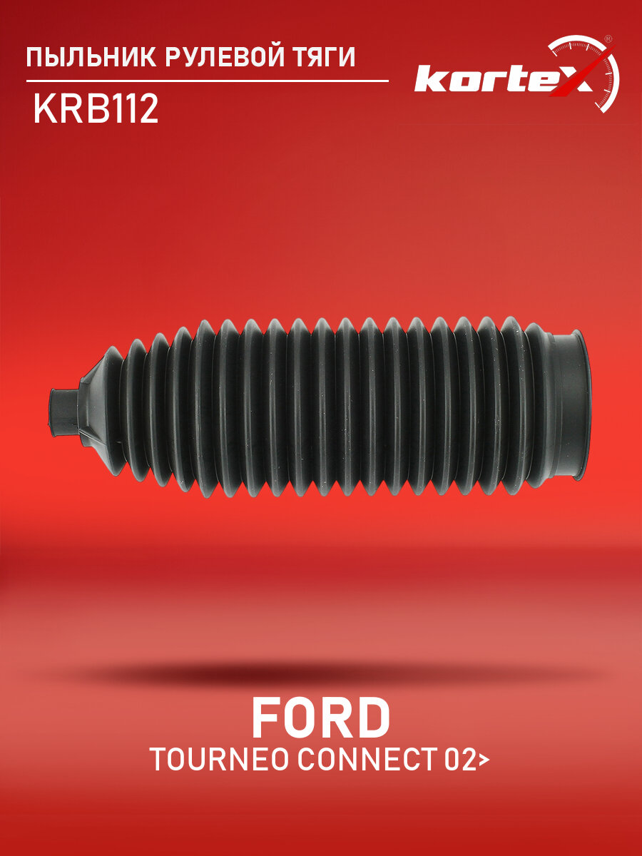 Пыльник рулевой тяги Форд Транзит, Турнео FD1153, 4381841, 3362301