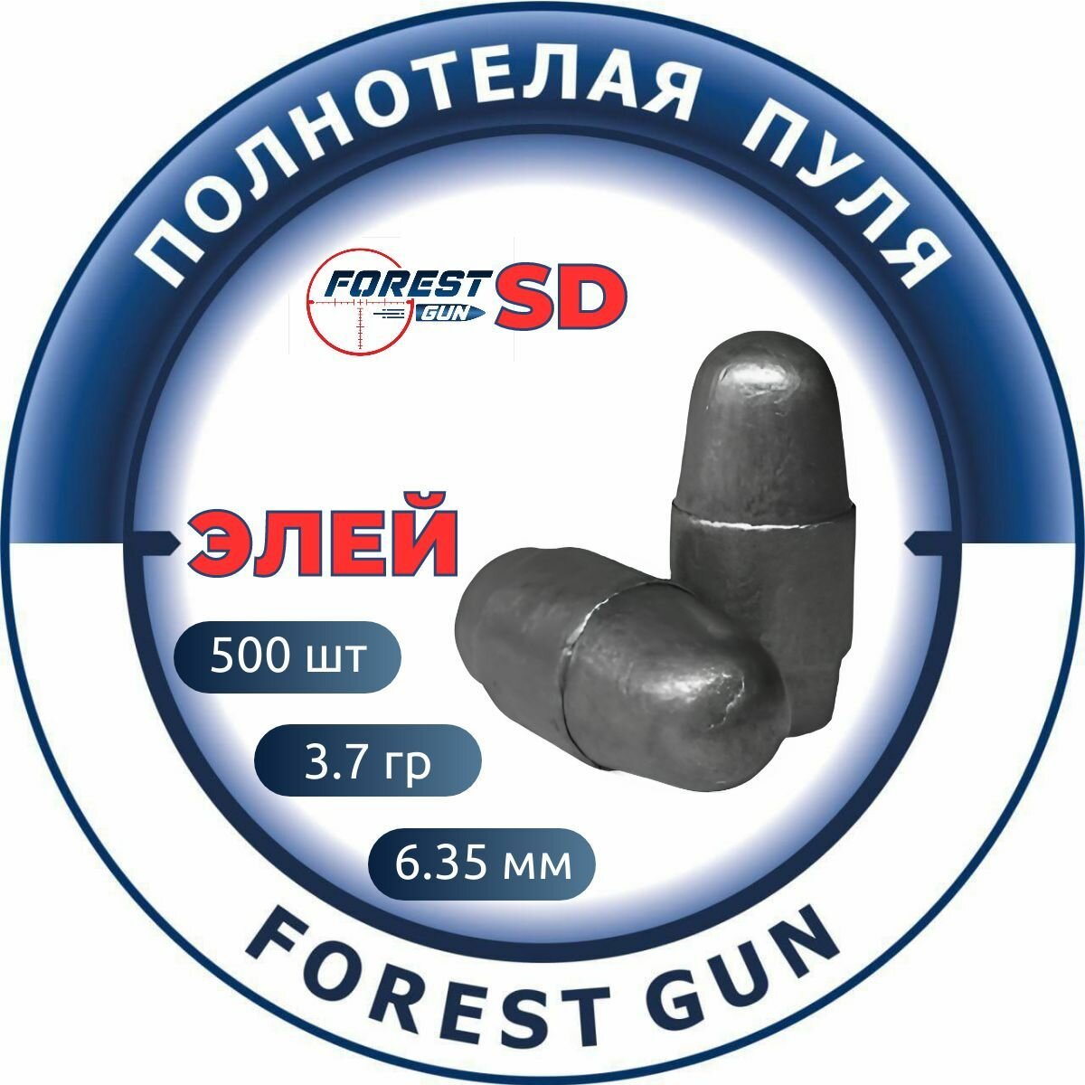 Пули для пневматики 500 шт. 3.7 гр. Трапеция/Элей калибр 6.35 мм