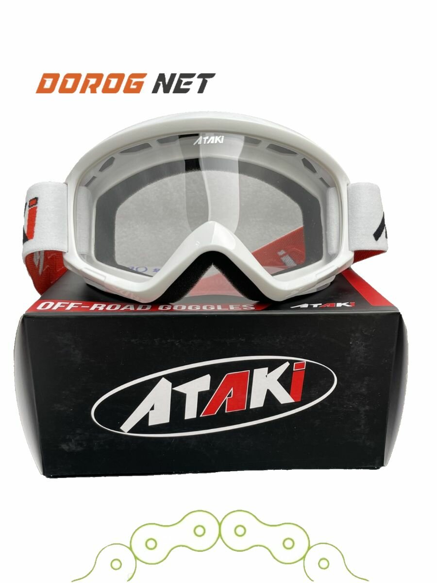 Очки для мотокросса, мотоочки НВ-319 ATAKI белые c одинарной прозрачной линзой