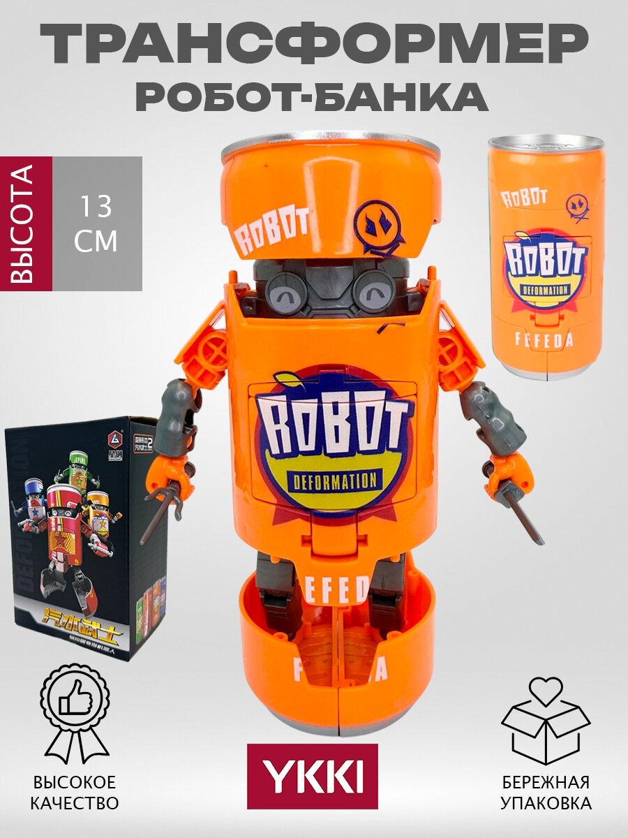 Трансформер Робот-Банка 2в1