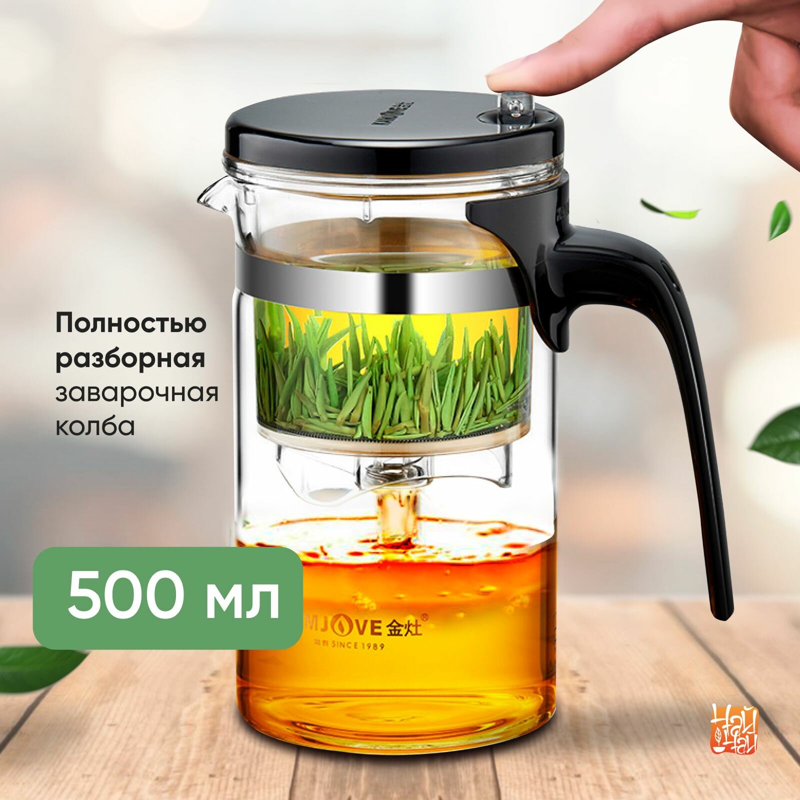 Чайник Гунфу, типод. Чайник для пуэра проливной Kamjove 500 мл.