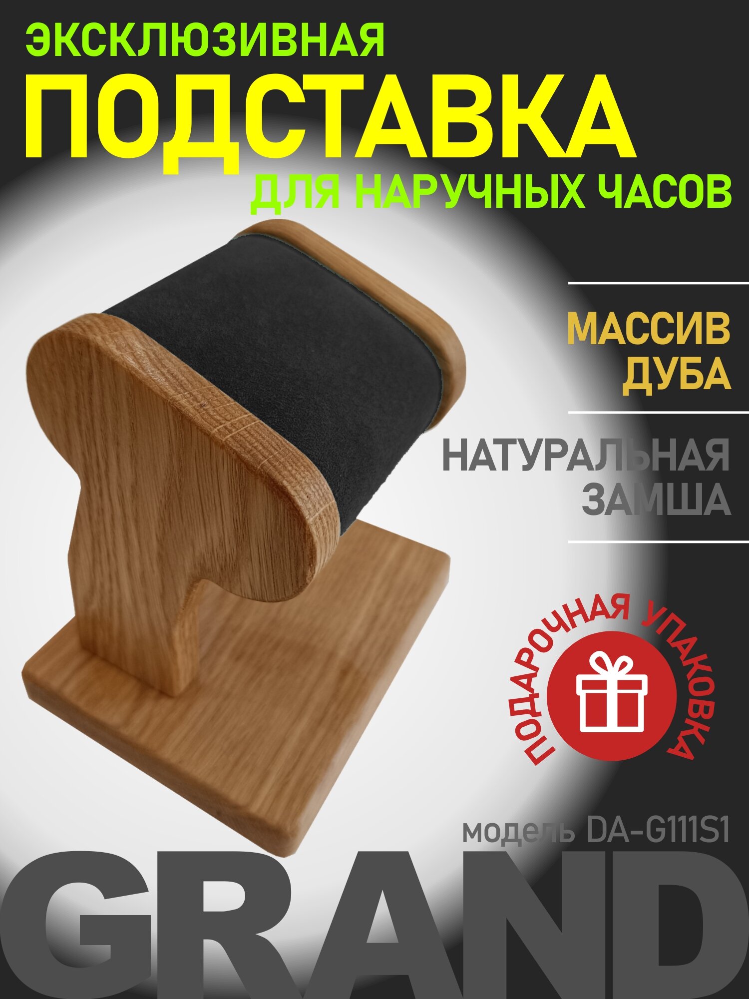 Подставка Deskart