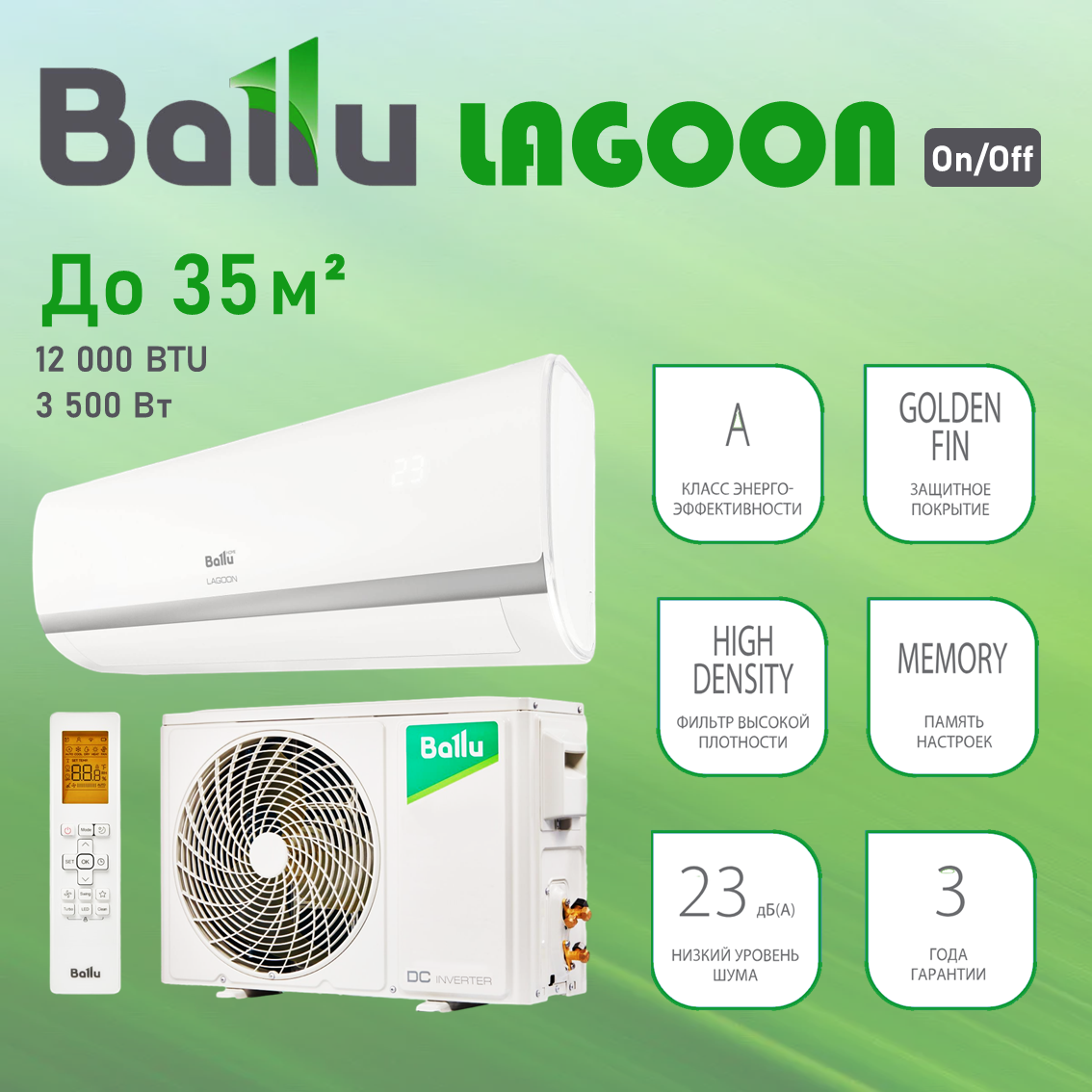 Классический кондиционер Ballu Lagoon BSD-12HN8 на 4 кВт (до 35 м2), A, белый