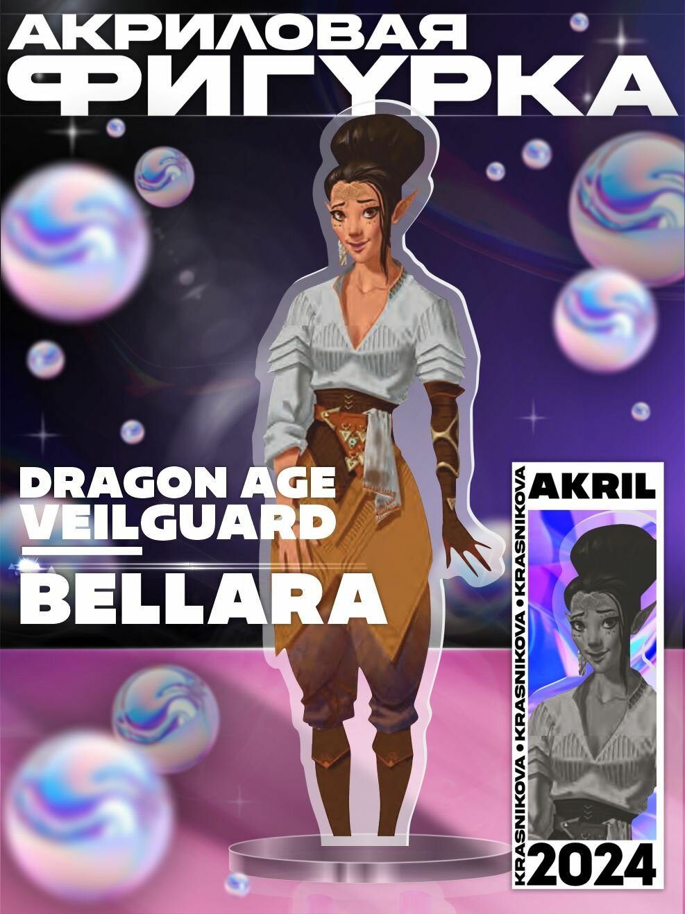 Акриловая фигурка Dragon Age Veilguard Bellara