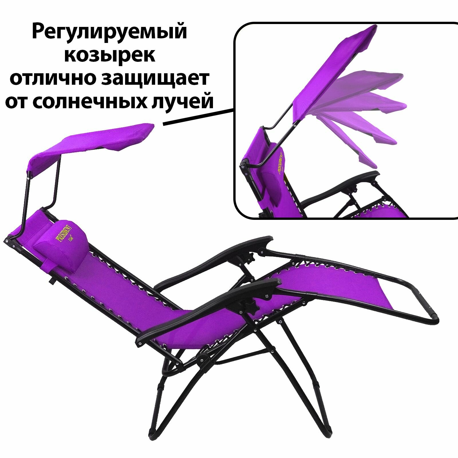 Кресло-шезлонг — фото 1