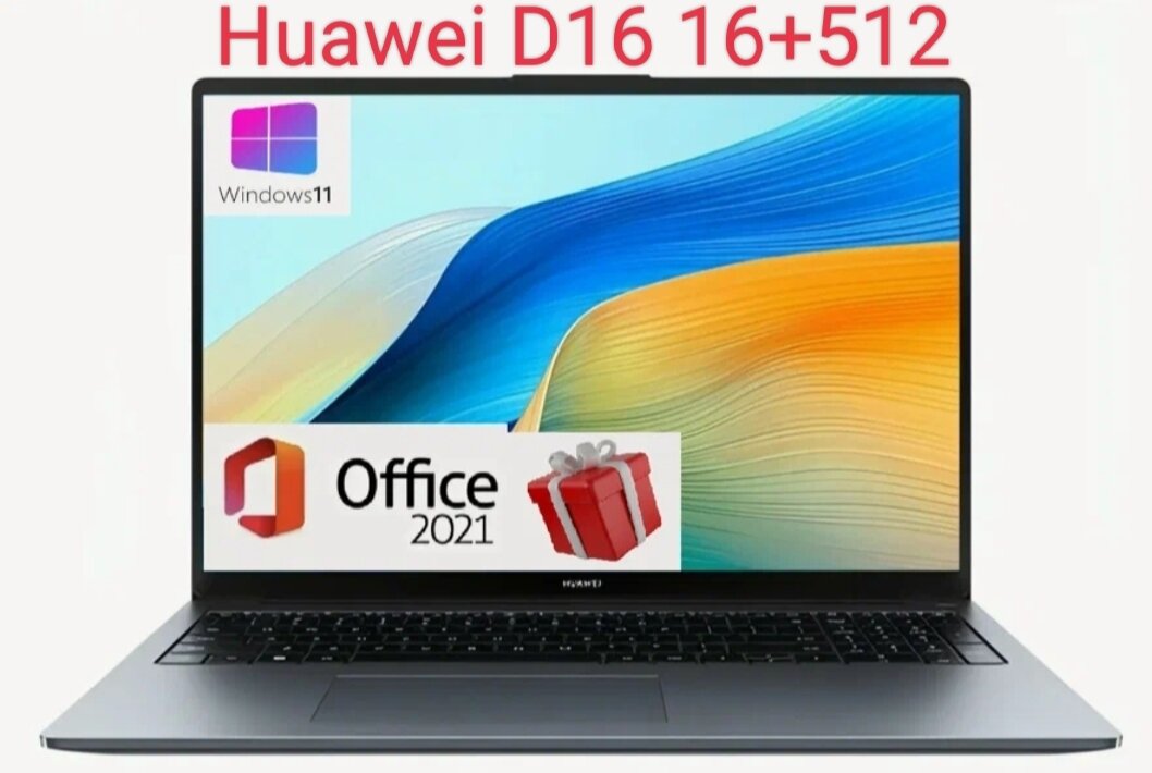 Ноутбук HUAWEI MateBook D16, Intel i5 12450 H, 16 Гб, SSD 512GB, серый, Windows 11 + Office 2021