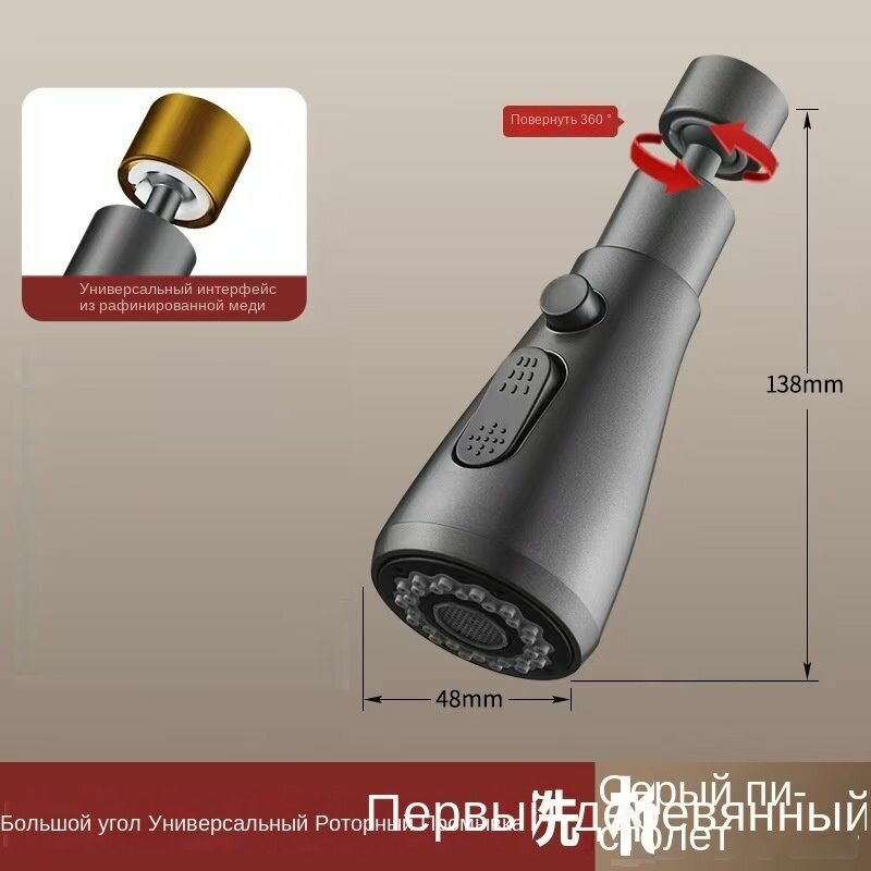 Универсальный удлинитель для крана, защита от брызг, поворот на 360 градусов, трехскоростная регулировка, Серый