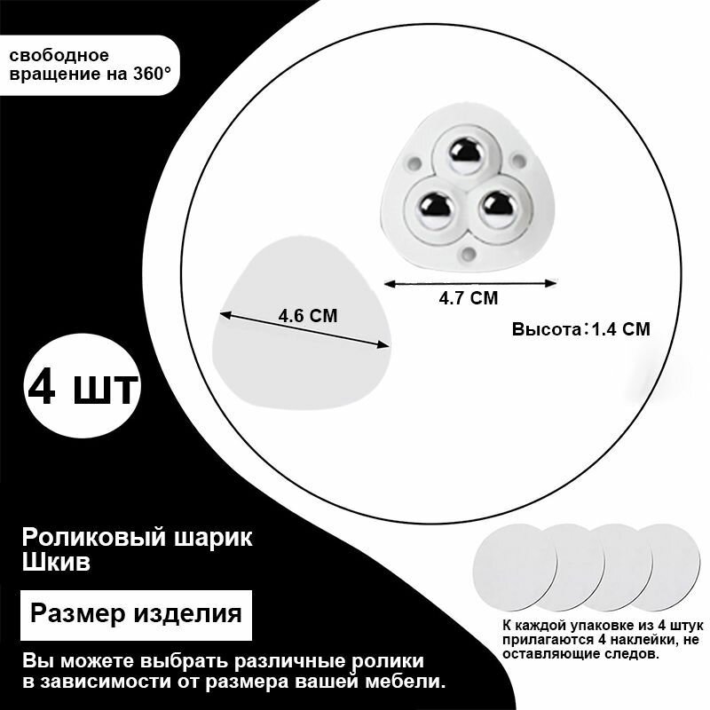 4 шт. мини-ролики самоклеющиеся, поворотные на 360 градусов, простая установка, липкий шкив из нержавеющей стали для прибора