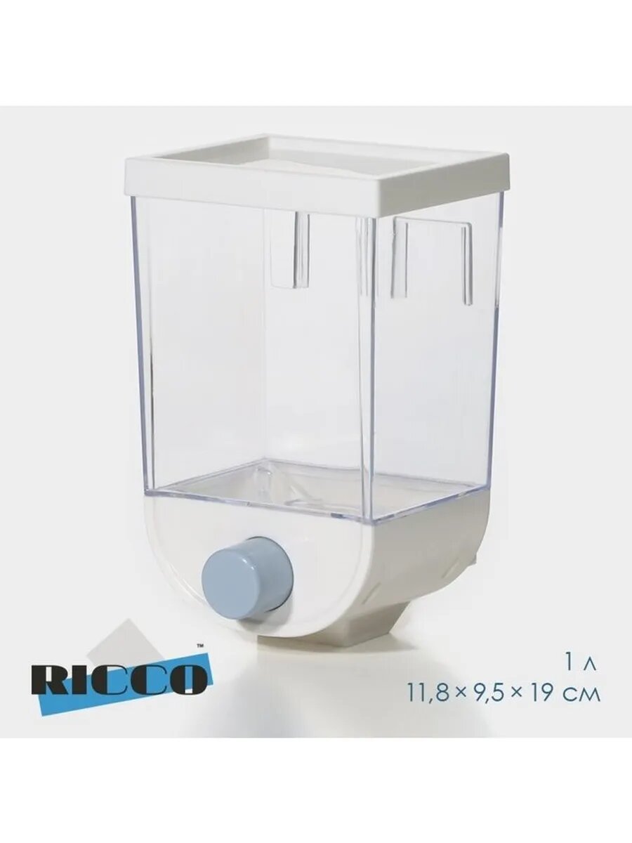 Контейнер - дозатор для сыпучих продуктов RICCO, 11,8×9,5×19