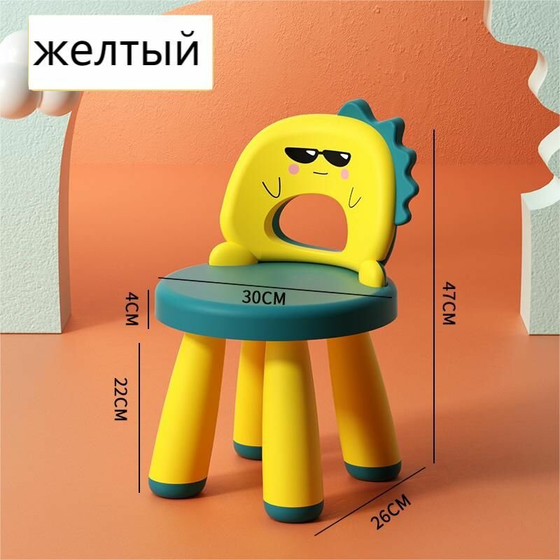 Детское кресло "Маленький динозаврик-S108", пластик, современное