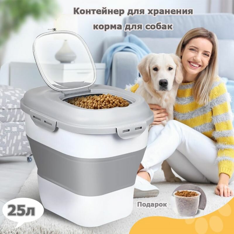 Контейнер для корма/Складное ведро для корма для собак 6-25л