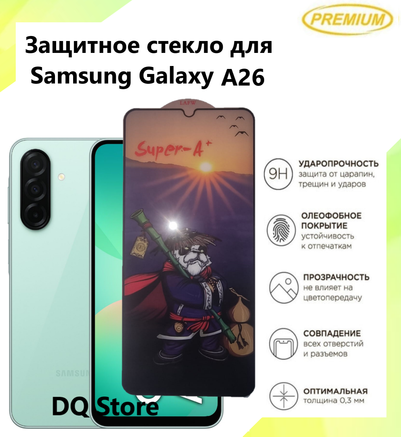 Защитное стекло для Samsung Galaxy A26 / Галакси А26 . Полноэкранное защитное стекло с олеофобным покрытием Premium