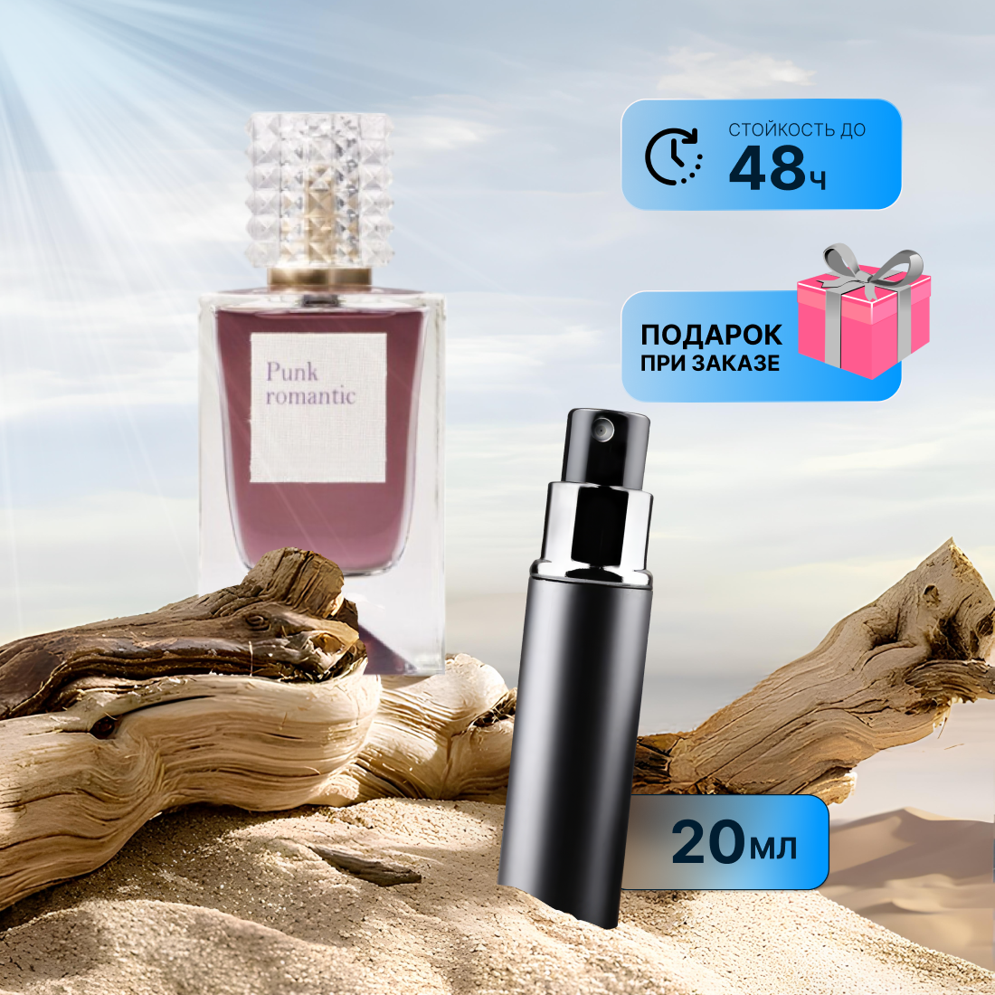 Парфюмерная вода по мотивам Valentino Punk Romantic миниатюра 20 мл
