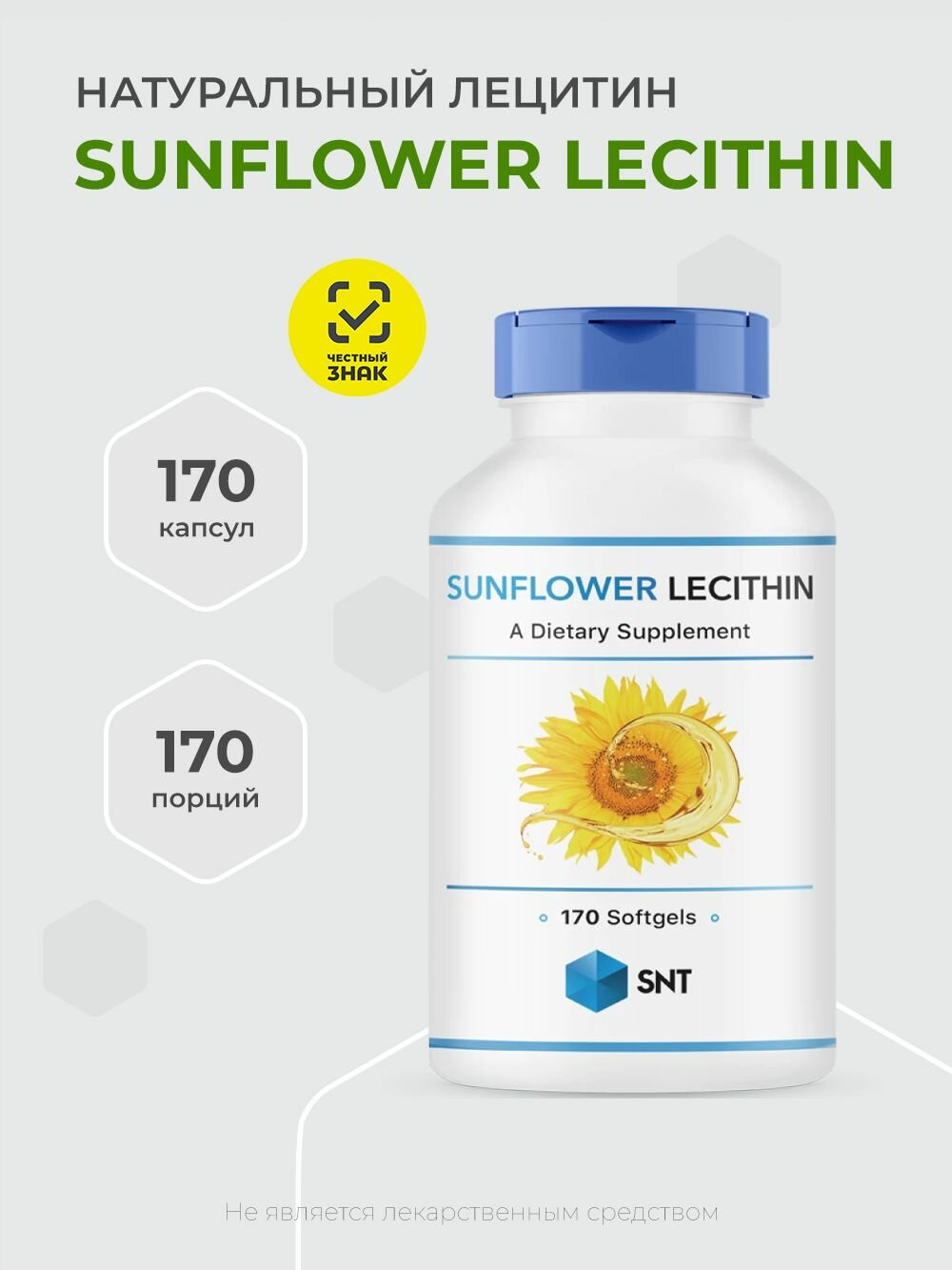 SNT Sunflower Lecithin 170 капсул, СНТ, Подсолнечный лецитин