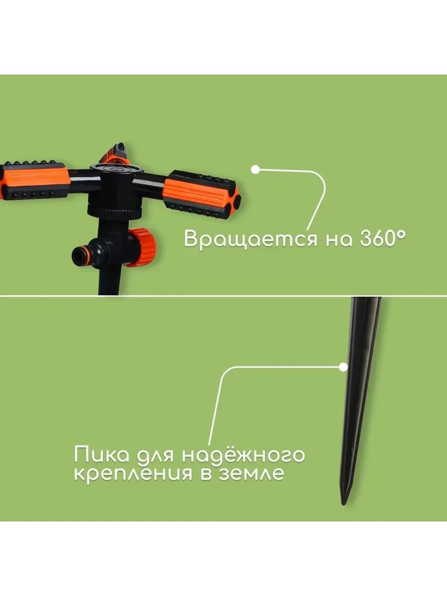 Универсальный садовый распылитель с пикой
