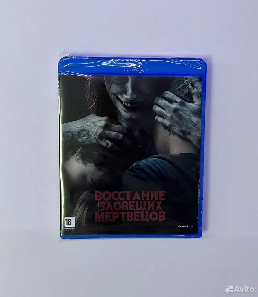 Восстание зловещих мертвецов. Blu-ray фильм