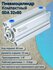 Пневмоцилиндр SDA 32x80