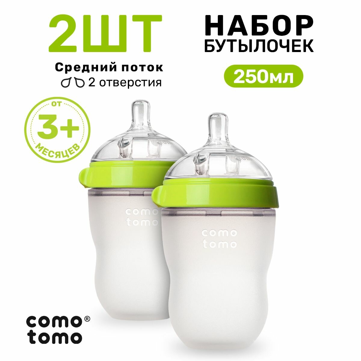 Бутылочка для кормления
