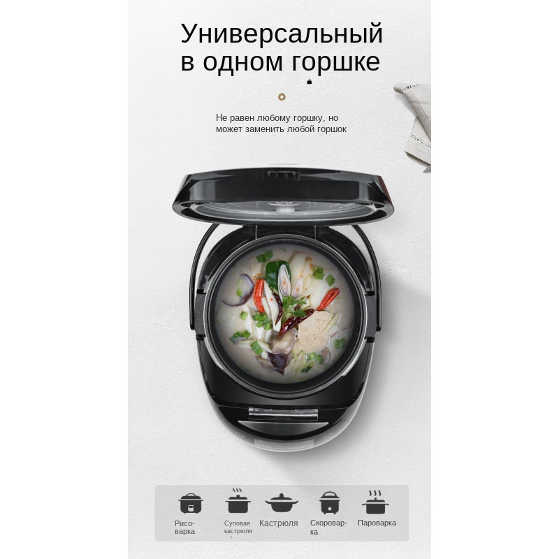 Рисоварка домашняя многофункциональная умная большая емкость 5 л